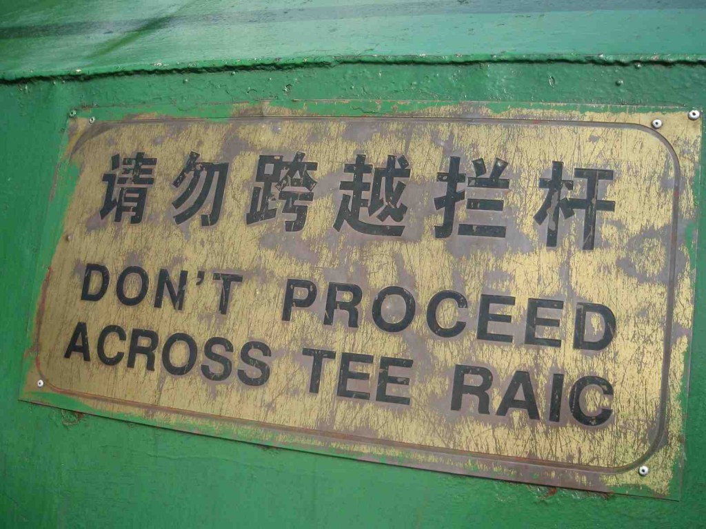 Funny Chinglish Signs: Found in Translation | China Mike