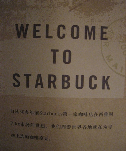 Funny Chinglish Signs: Found in Translation | China Mike