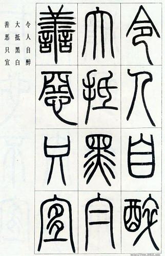 THE QIN DYNASTY [ 221-206 BC ] | China Mike